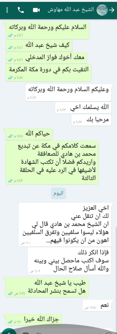 Muhammad Ibn Hādi’s Allegations and the Response of the Major Scholars ...